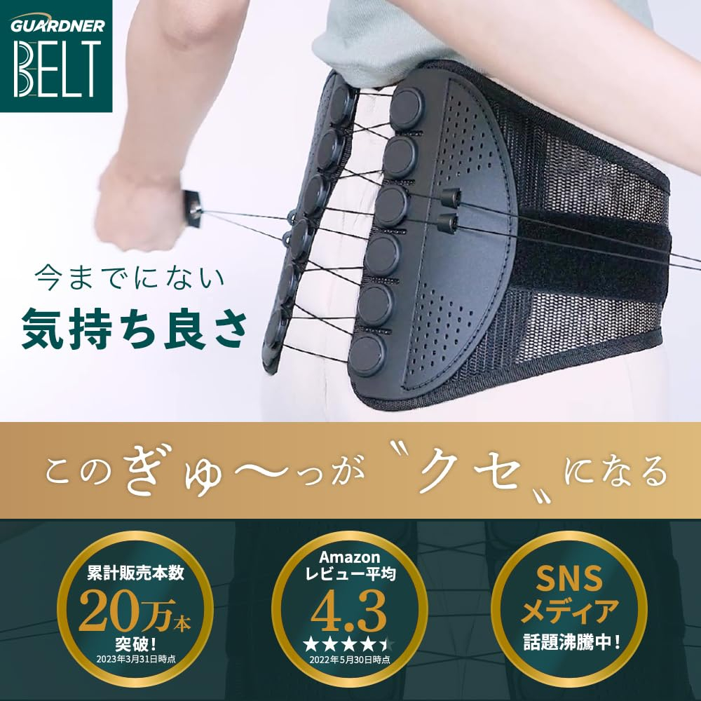 Guardner Belt Lumbar support Pelvic correction Unisex [Direct from ...
