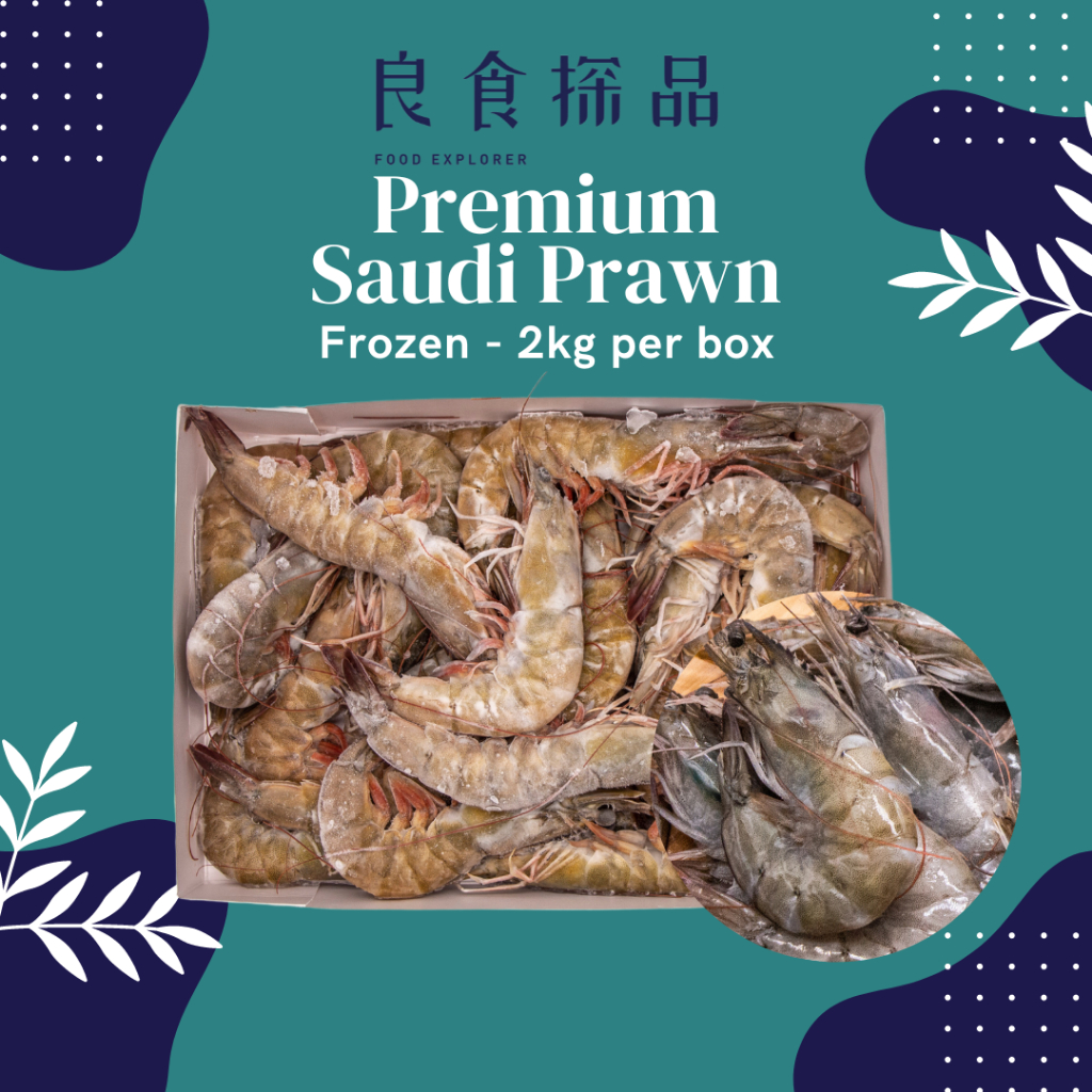 Food Explorer - Premium Saudi Prawn | Shopee Singapore