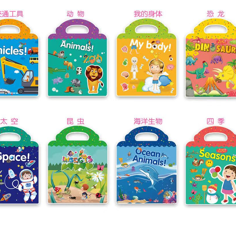 [SG STOCK]【Genuine】Kids Education Reusable Sticker Book (19 Themes ...