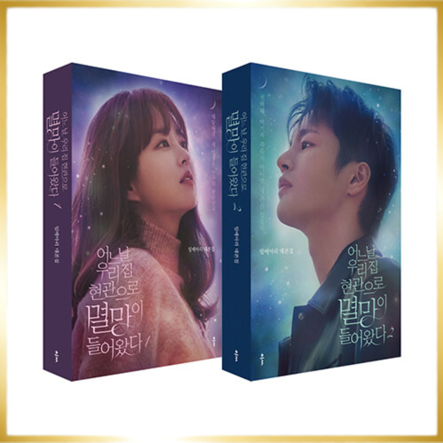 🇰🇷Doom At Your Service Script Book, Korean Drama, K-Drama, Writer's Cut ...
