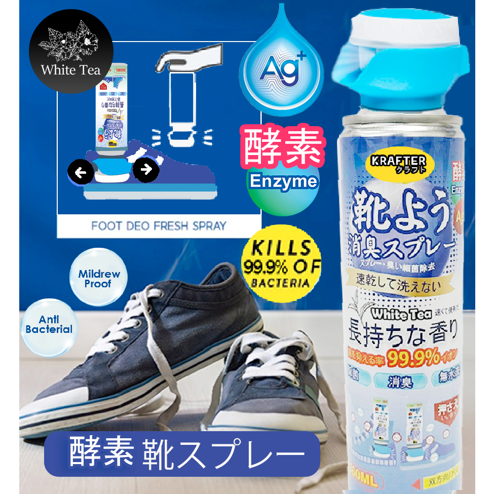 🥇Japan no.1 Silver Active Foot Spray 3 in 1 deodorizing shoe spray ...