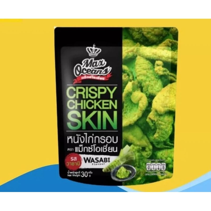Max Oceans Brand Crispy Fried Chicken Skin chicken skin snack tidbits ...