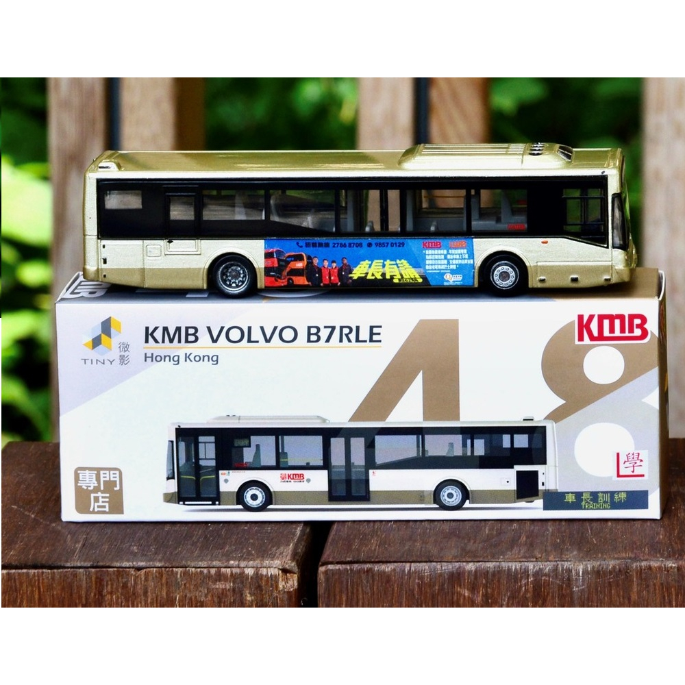 SG Seller: KMB48 (Store Exclusive Version) PE5313 KMB Volvo B7RLE Hong ...