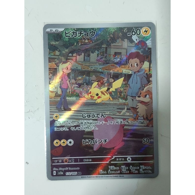 Pokemon sv2a japanese pikachu ar card | Shopee Singapore