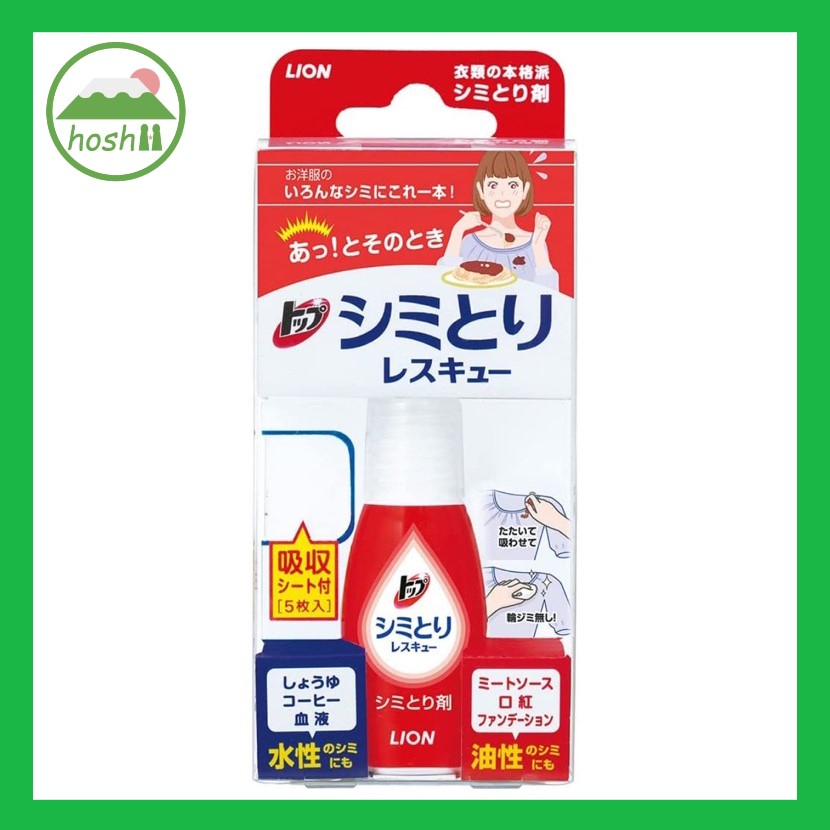 LION Top Stain Removal Rescue 17ml 5 Absorbent Sheets | Shopee Singapore
