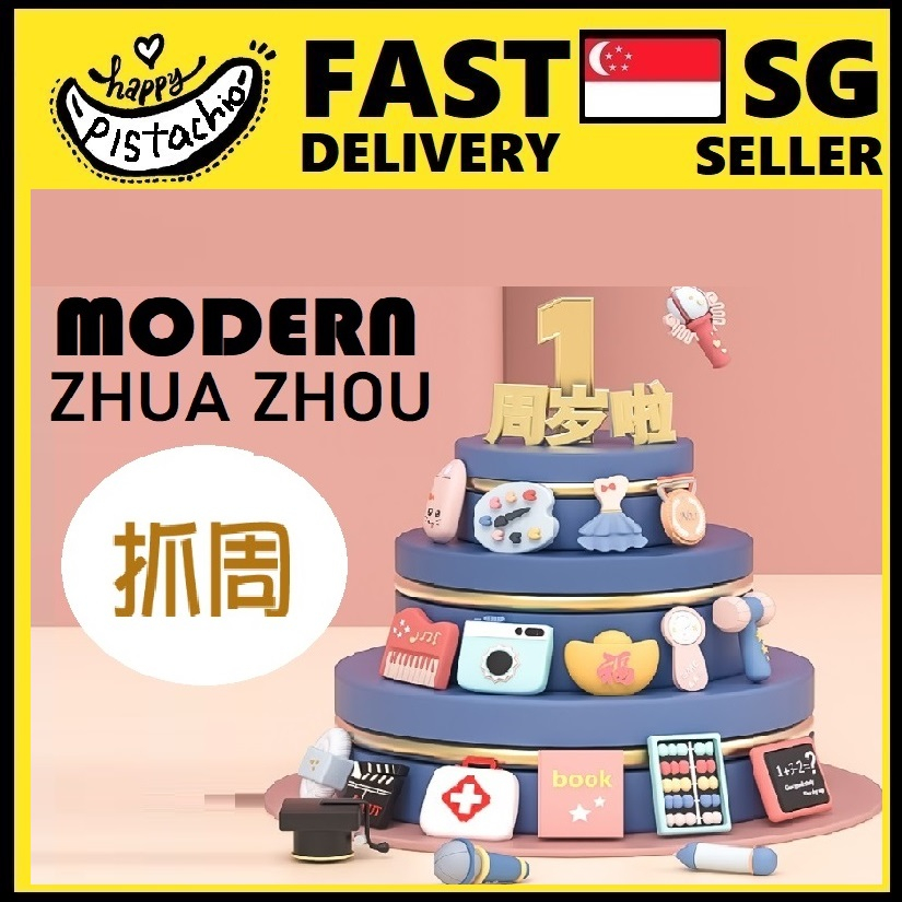 Baby Zhua Zhou Gift Set Tradition | One Year Old Lunar Birthday ...