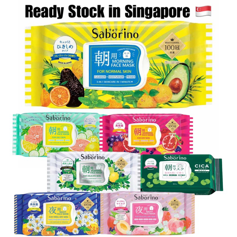 【Ready Stock in SG】Japan BCL Saborino Morning Facial Sheet Mask Night ...