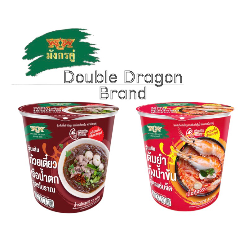 HALAL Double Dragon Brand Gluten Free cup noodle Bean Vemicelli boat ...