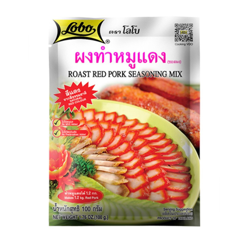 [ 100g pack] Lobo Brand Roasted Red Pork Seasoning Mix | Shopee Singapore