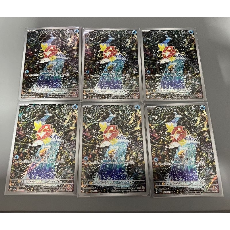 Magikarp #080 Triple Beat Pokemon TCG Japanese | Shopee Singapore