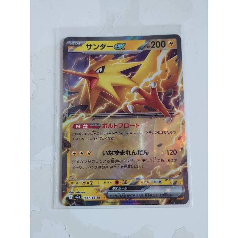 Pokemon 151 sv2a japanese zapdos ex card | Shopee Singapore