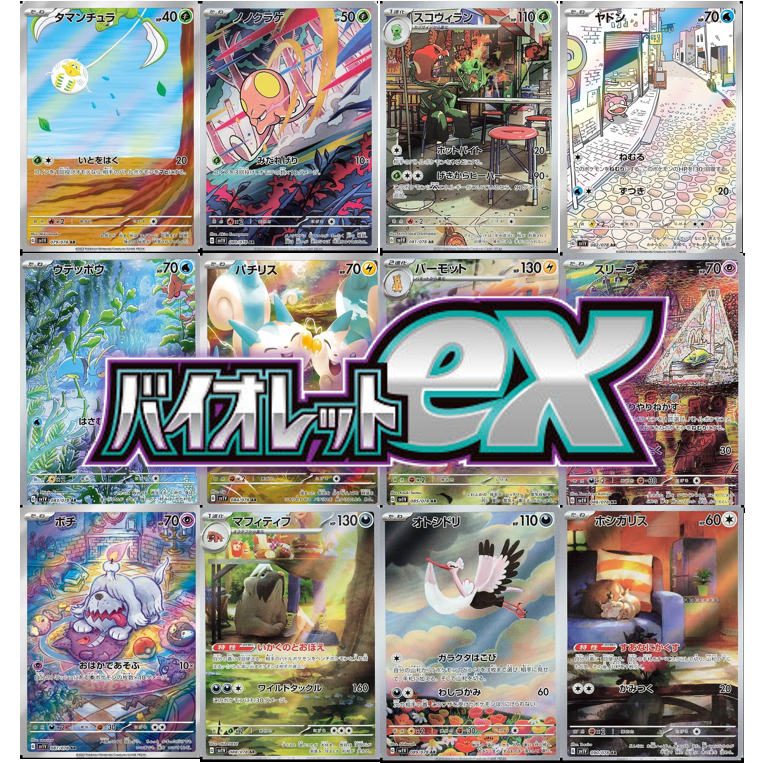 [SV1V Violet ex Singles 1/2] Scarlet & Violet Pokemon Cards PTCG Japanese | Shopee Singapore