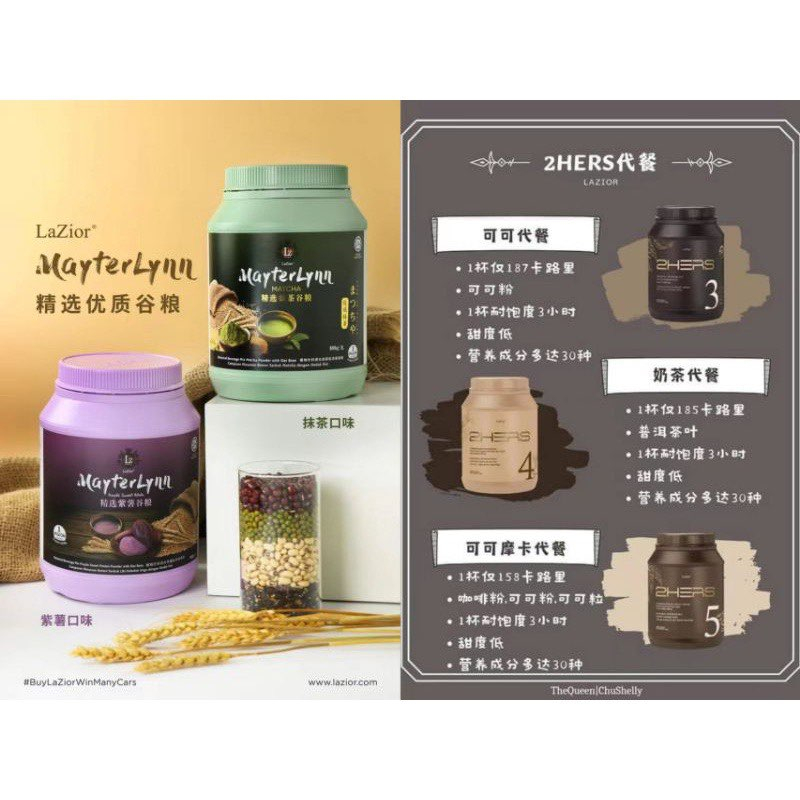 🔥Lazior Mayterlynn&2hers3 CoCoa Meal Replacement 2hers4 milk tea 2hers5 ...