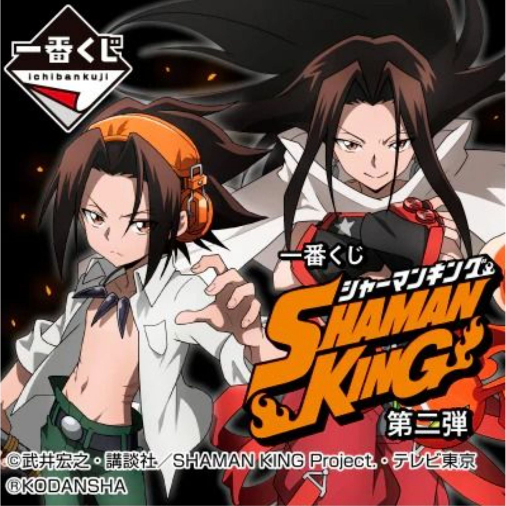 Ichiban Kuji - Shaman King 2nd Kuji (Japan Exclusive) | Shopee Singapore
