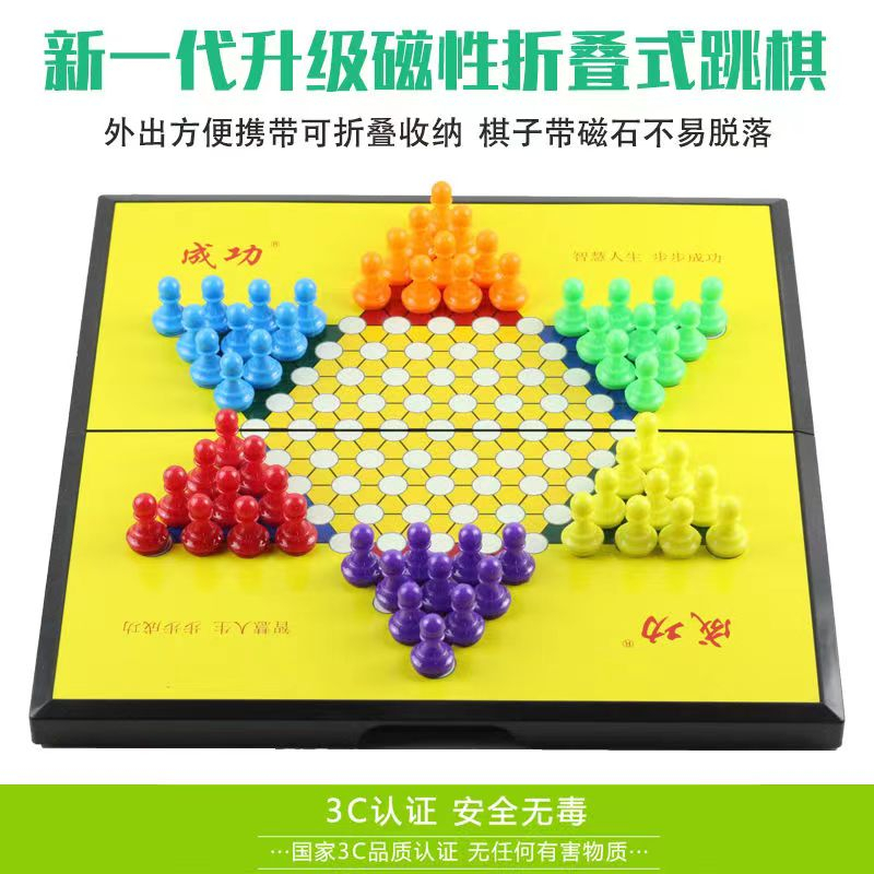 [Pre Order] 磁石折叠式跳棋 Magnet Foldable Chinese checkers | Shopee Singapore