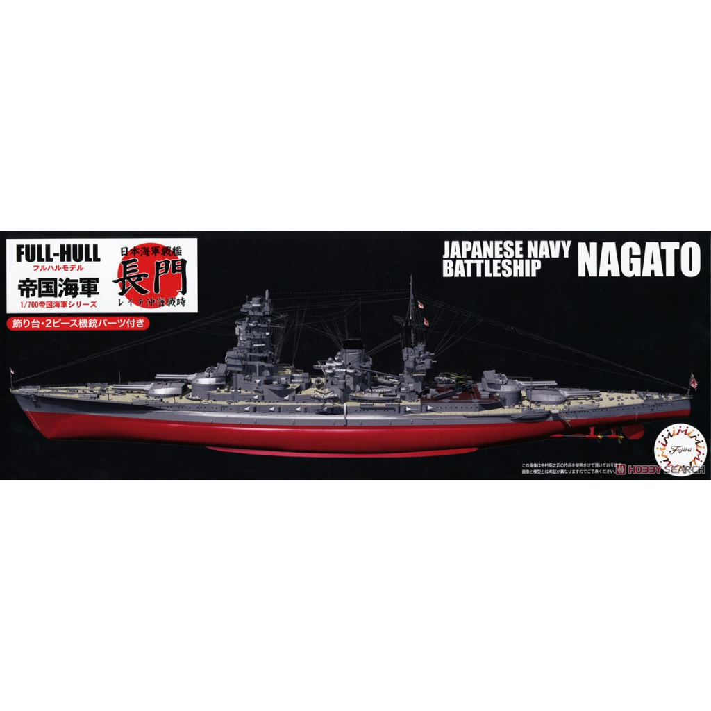 Fujimi 451657 1:700 WWII IJN combined fleet Battleship Nagato battle of ...