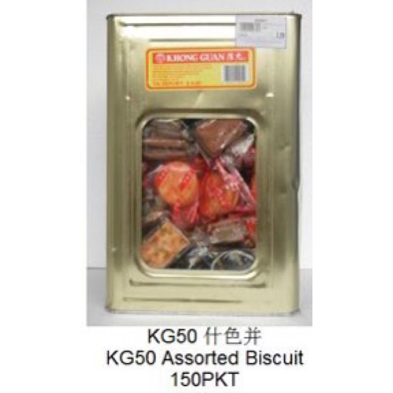 KG50 什色饼 Assorted Biscuit 150 packets | Shopee Singapore