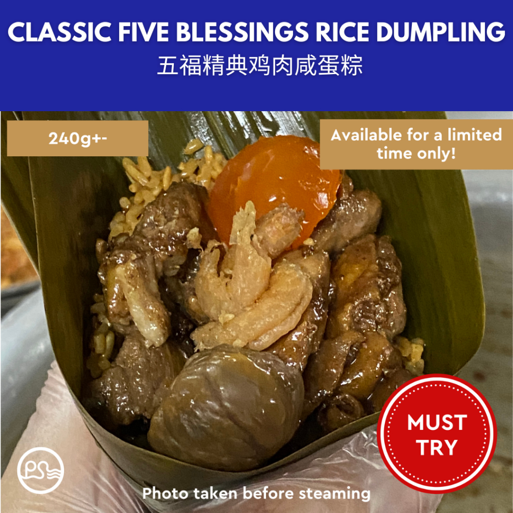 Classic Five Blessings Rice Dumpling (220g +/-) 五福精典鸡肉咸蛋粽 | Shopee ...