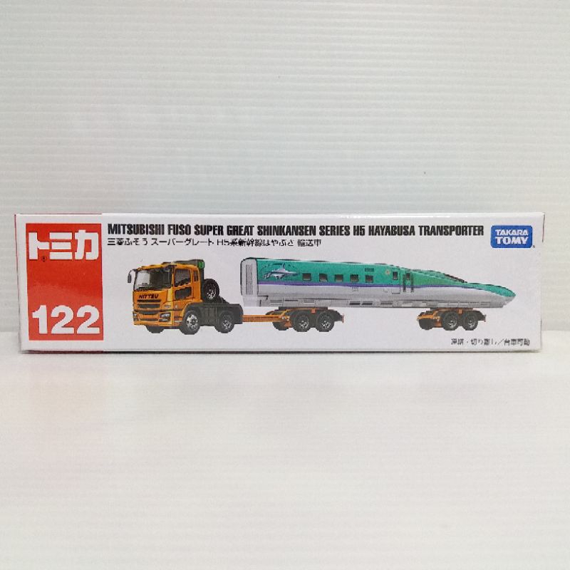 Long Tomica No.122, Mitsubishi Fuso Super Great Shinkansen Series H5 ...
