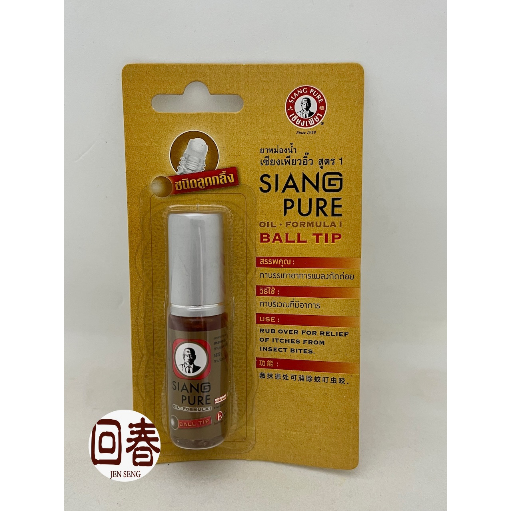 Siang Pure Oil Formula 1 Ball-Tip Roll-On 3CC 上标油 | Shopee Singapore