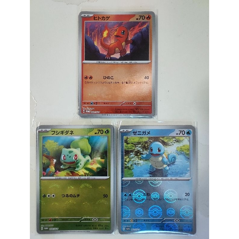 Pokemon 151 japanese kanto starter trio charmander squirtle bulbasaur ...