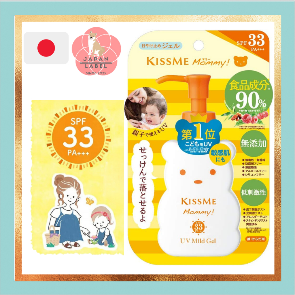 Isehan Kiss Me Mommy Mild UV Gel Sunscreen 100g / SPF33 PA +++ |/Baby Sunscreen / Sensitive Skin ...