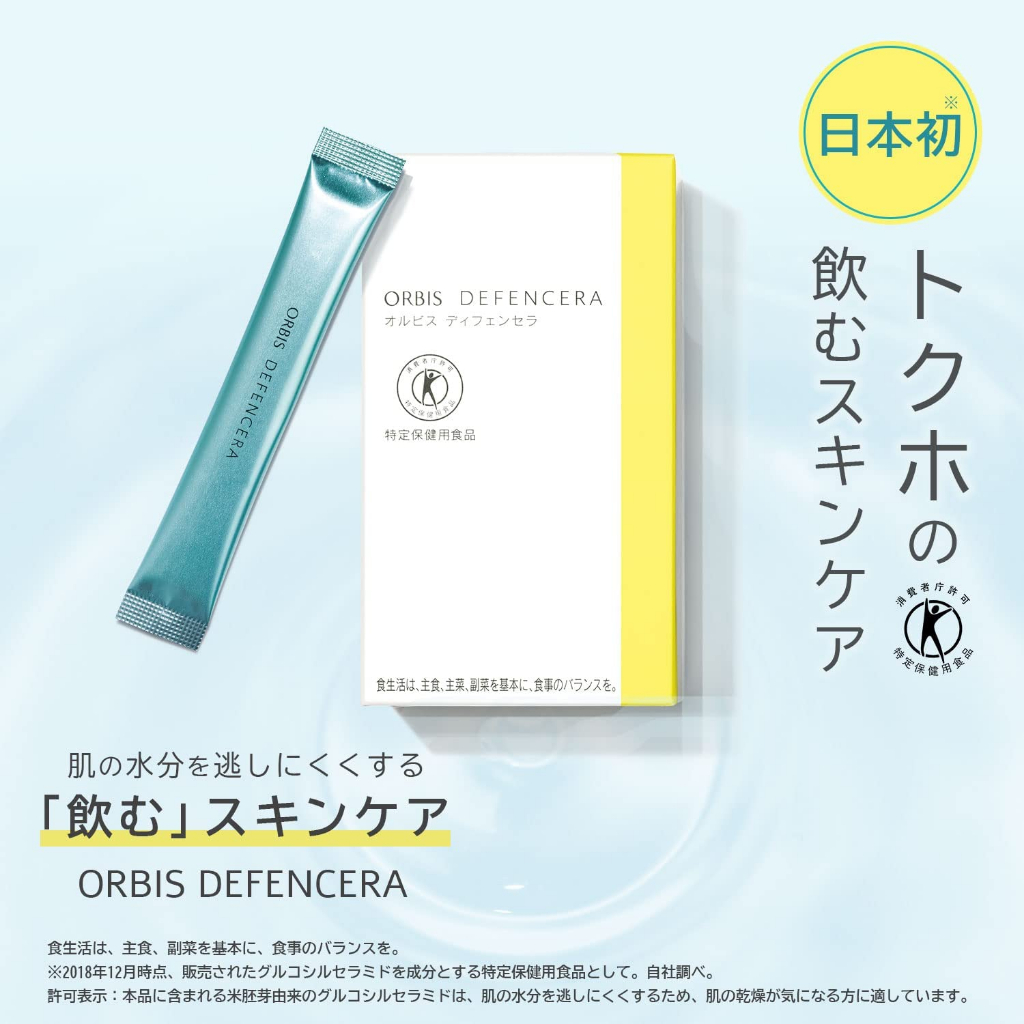ORBIS DEFENCERA Drinkable Skin Care [Food for Specified Health Uses] 30 ...