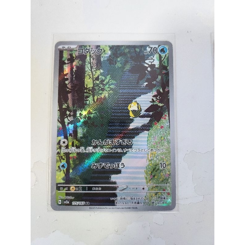 Pokemon 151 sv2a japanese psyduck AR card | Shopee Singapore