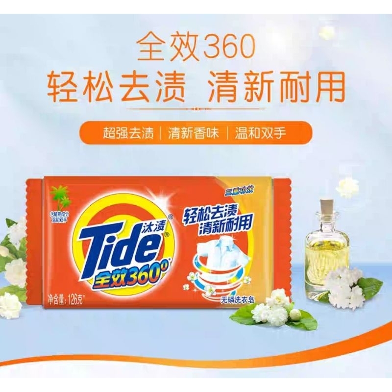 Tide Laundry remove dirt and stains Soap bar 116g x6 | Shopee Singapore