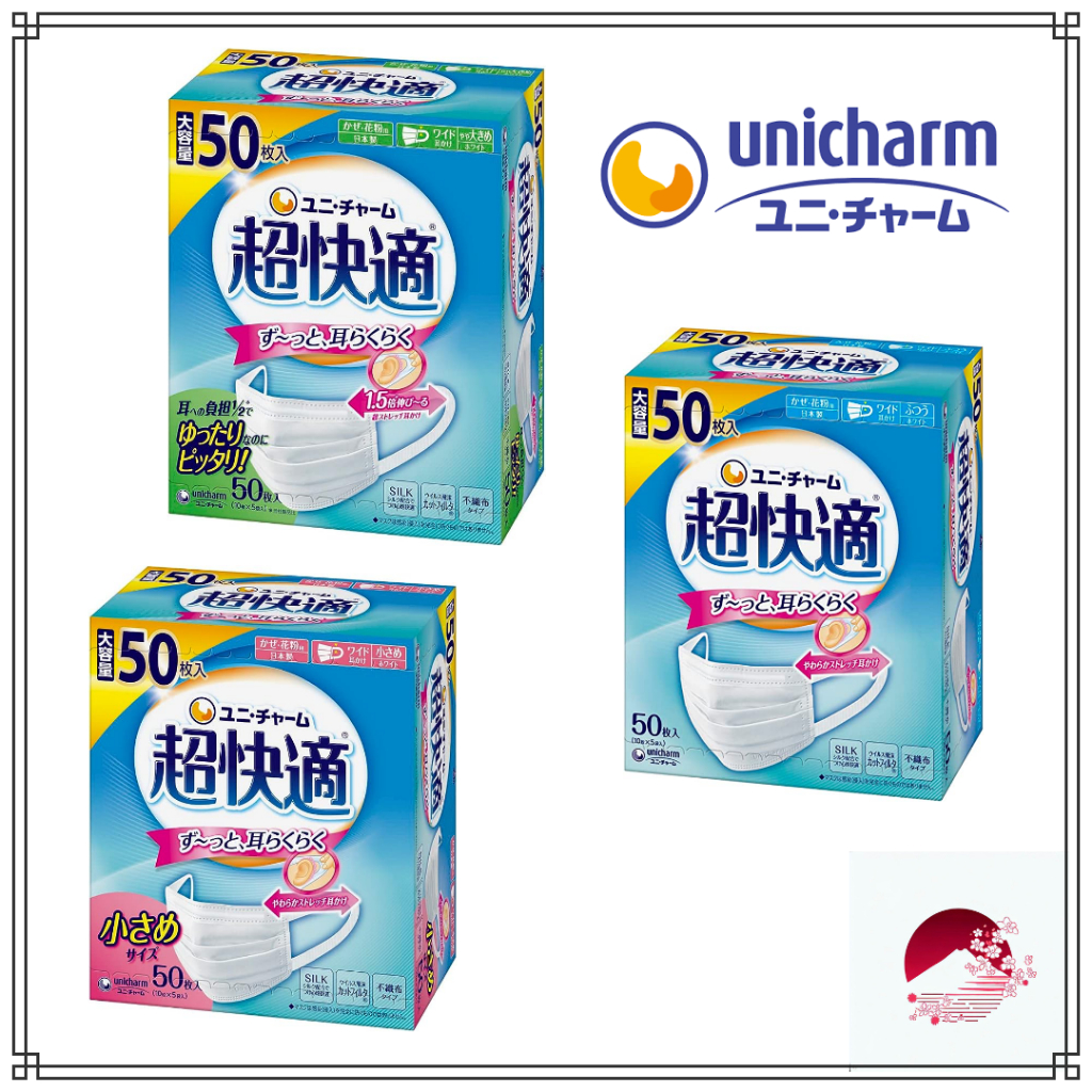 【Direct from Japan】Unicharm Super Comfortable Mask Series 50pcs Largish ...