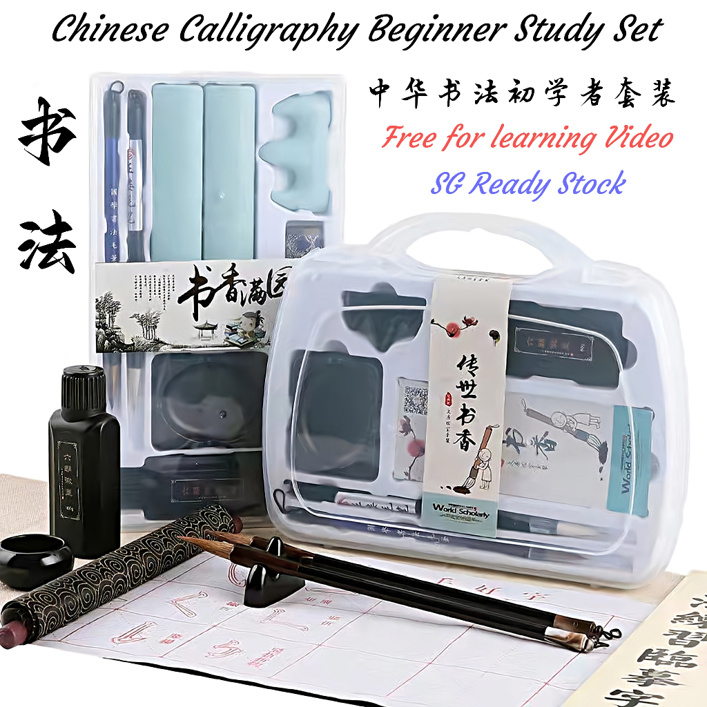 Chinese Calligraphy Study Set for Beginner Brush Pen/Ink/Ricepaper ...