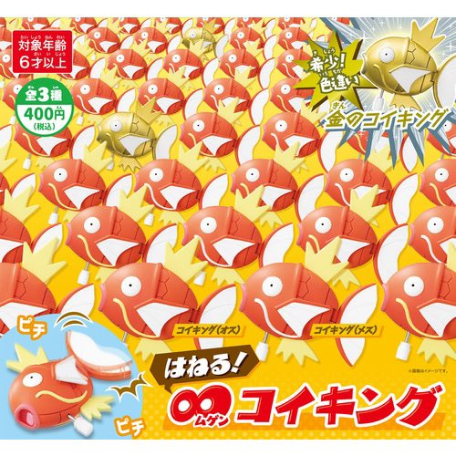 Pokemon Center Exclusive Gacha Haneru Koiking Splashing Magikarp.(Pre ...