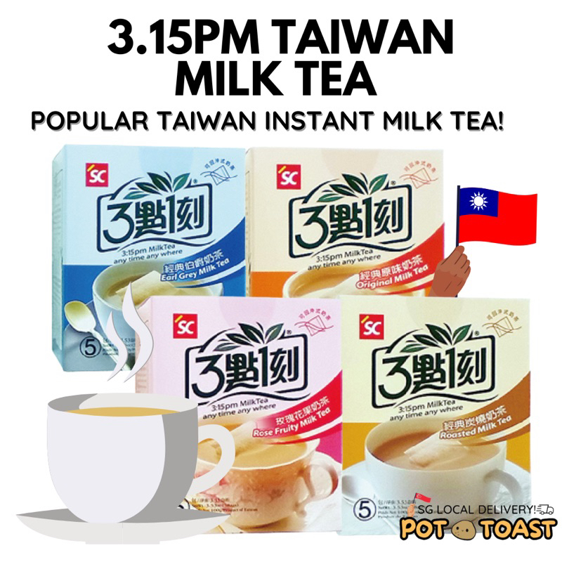 3.15PM Taiwan Milk Tea 3点一刻 奶茶 100g | Shopee Singapore