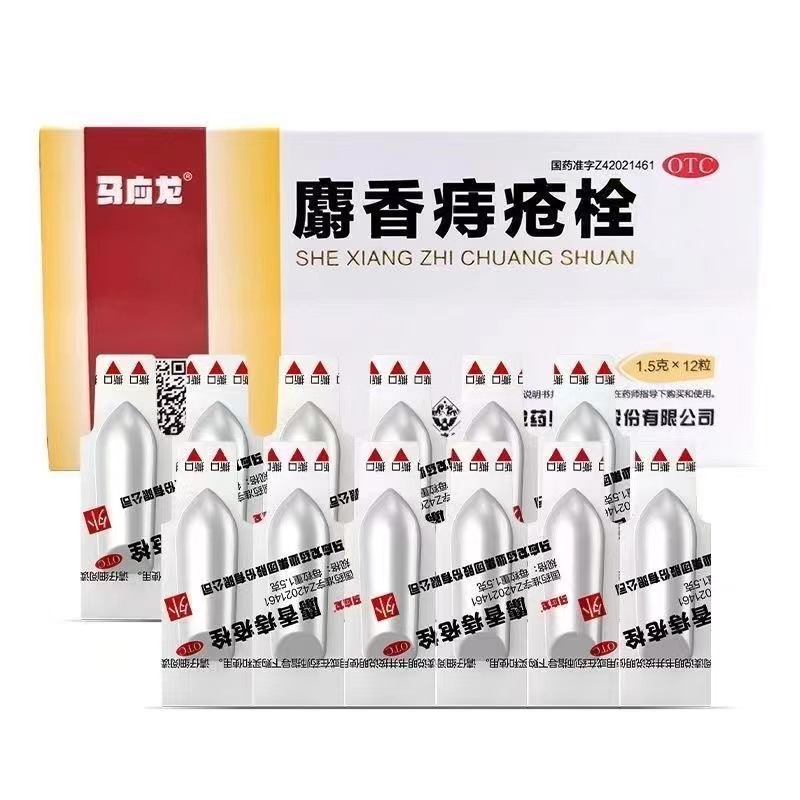 Ma yinglong musk hemorrhoids suppository 12 acetanilide detumescence ...