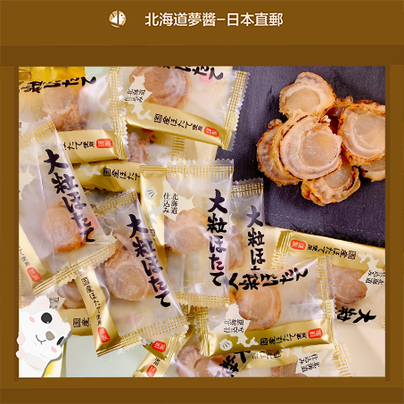 【Hokkaido Monchan, Direct from Japan】YAMAEI Hokkaido Grilled Scallops ...