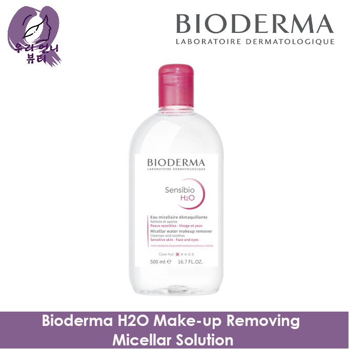 Bioderma Sensibio H2O Make-up Removing Micellar Solution | Shopee Singapore