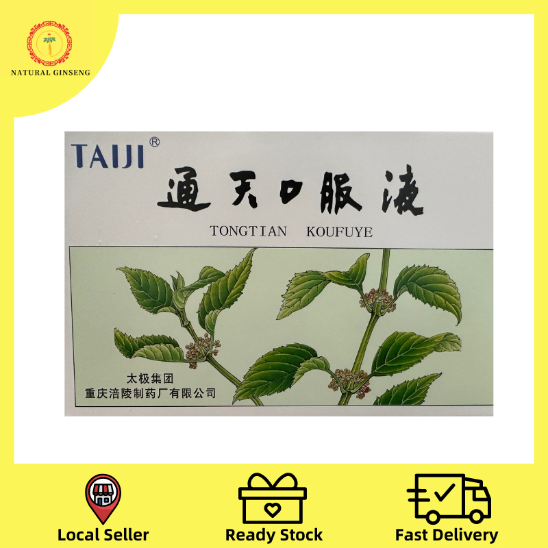 TAIJI TONG TIAN KOU FU YE 10bot x 10ml 太极通天口服液 | Shopee Singapore