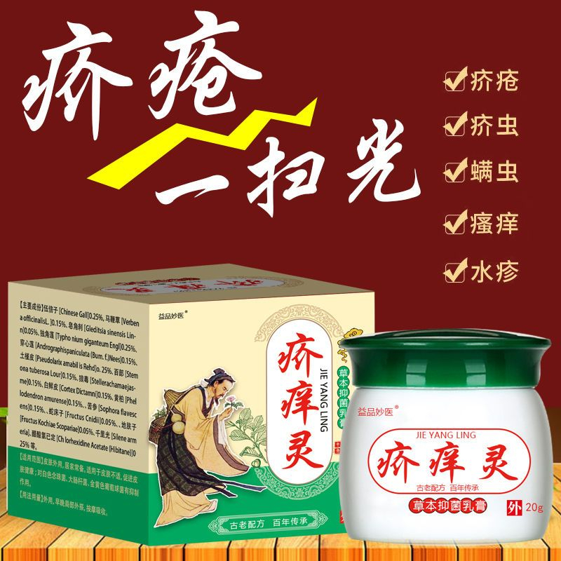 scabies specific mite relief cream for itch itch of mange skin | Shopee ...