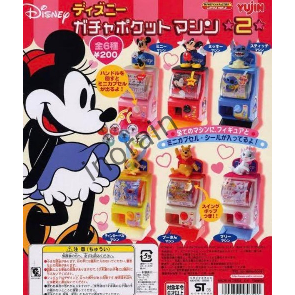 Rare Yujin Disney Mini Gashapon Machine Part 2 Full Set Capsule Toy ...
