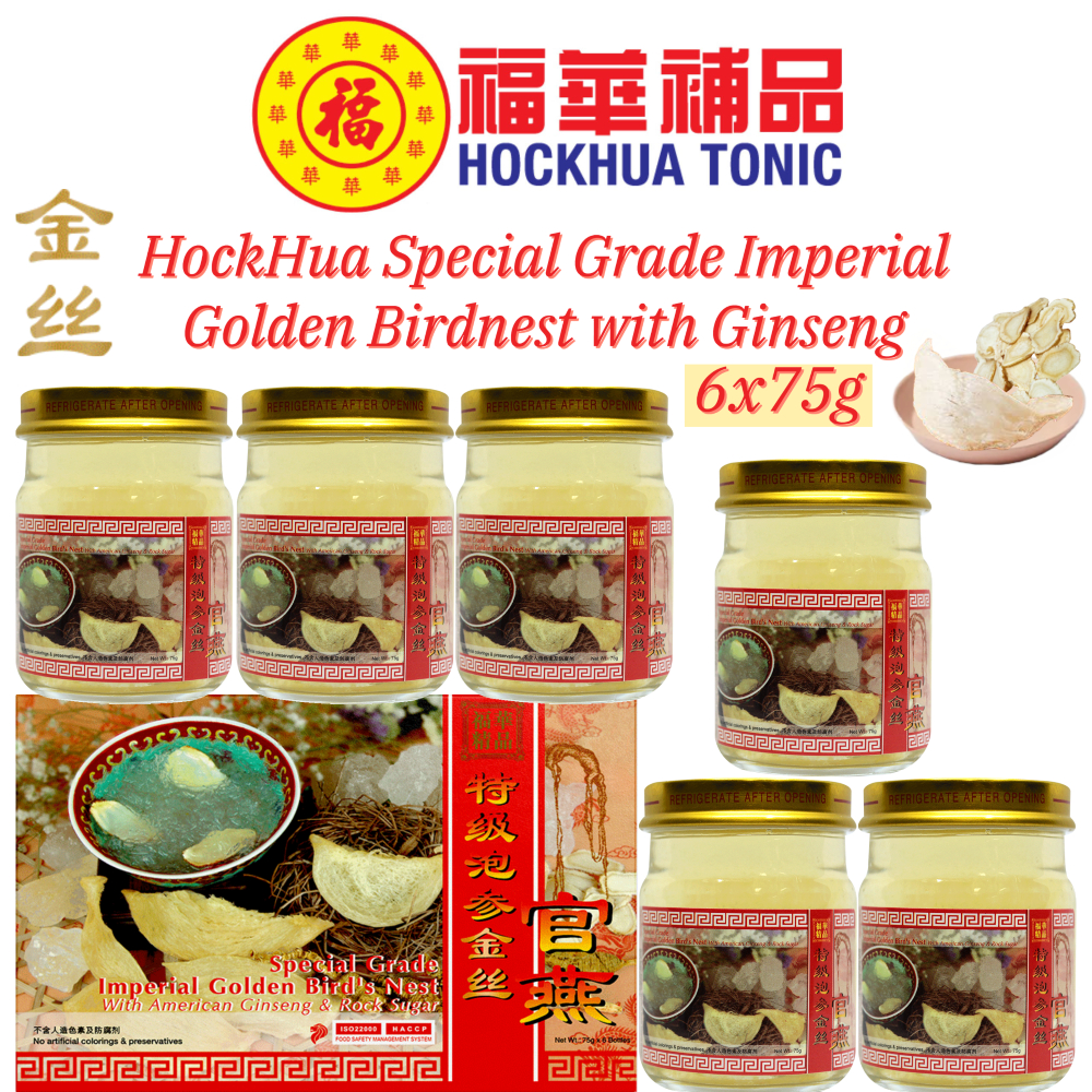 [Hockhua Birdnest]Bundle of 2/4/6-Special Grade Imperial Golden ...
