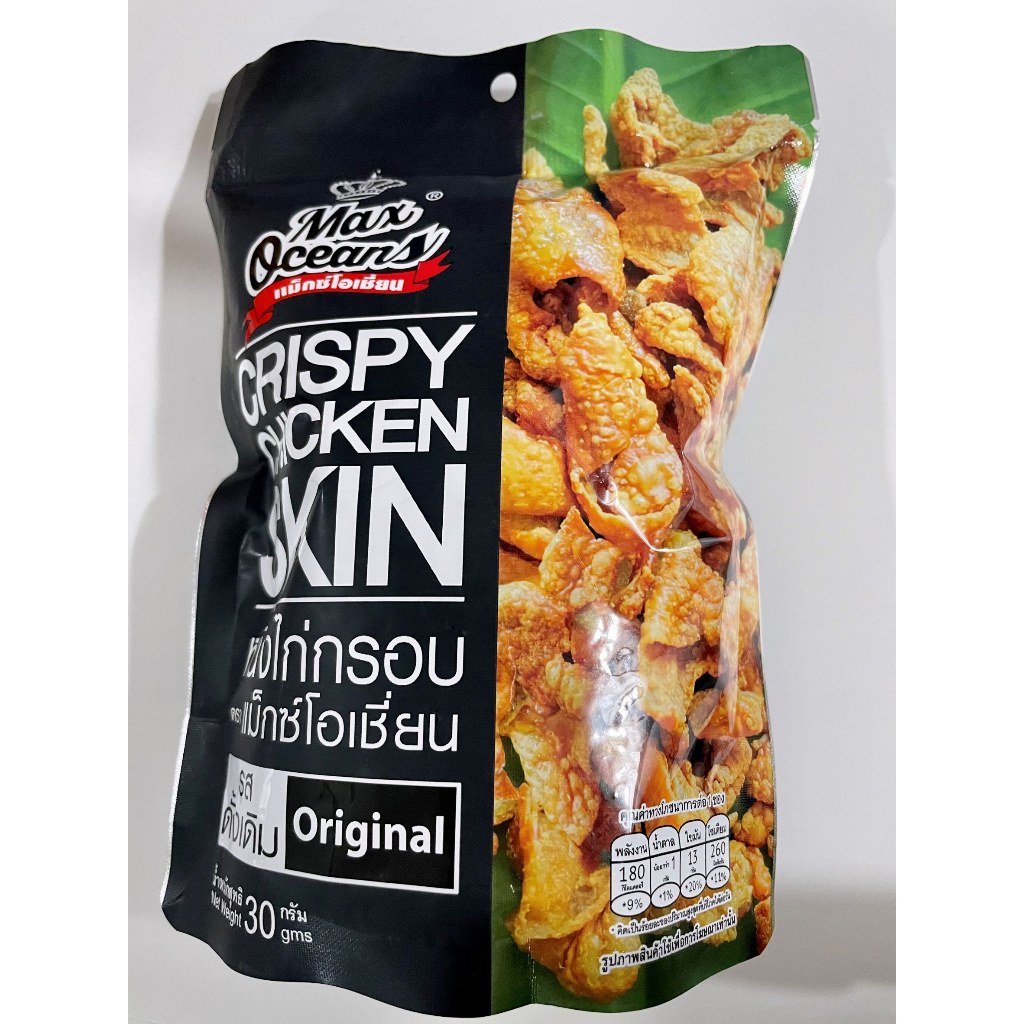 Thailand Crispy Chicken Skin Original(Bundle of 3) | Shopee Singapore