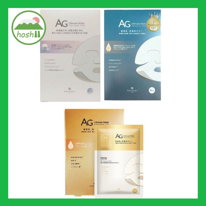 AG Ultimate Aqua Pearl Ocean Mask Cocochi Cosme | Shopee Singapore