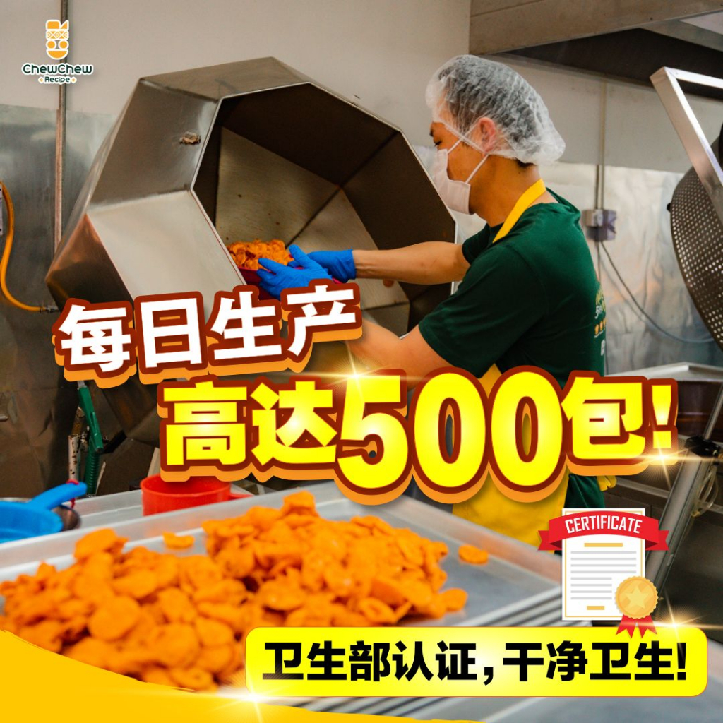 Prawn Cracker Chips (Chill Chill 5虾片 Chips) | Shopee Singapore