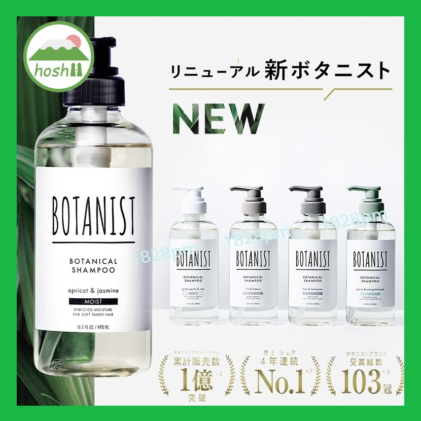 BOTANIST Botanical Shampoo 490ml & Treatment 490g | Shopee Singapore