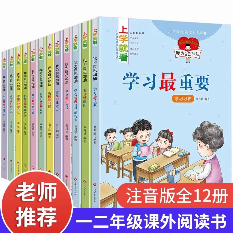 (12 copies) Children Chinese Story Book Primary School Reading Books ...