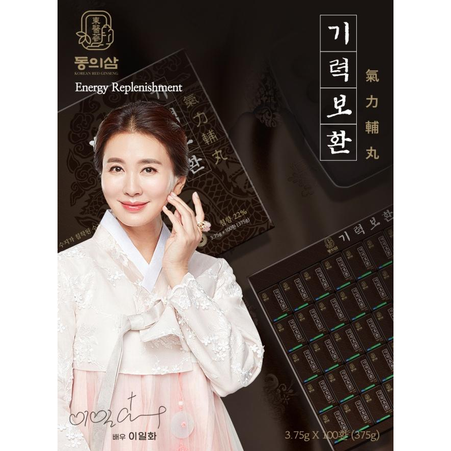 Energy Replenishment pill agarwood/ 6 year red ginseng/ Arginine/ Maca ...