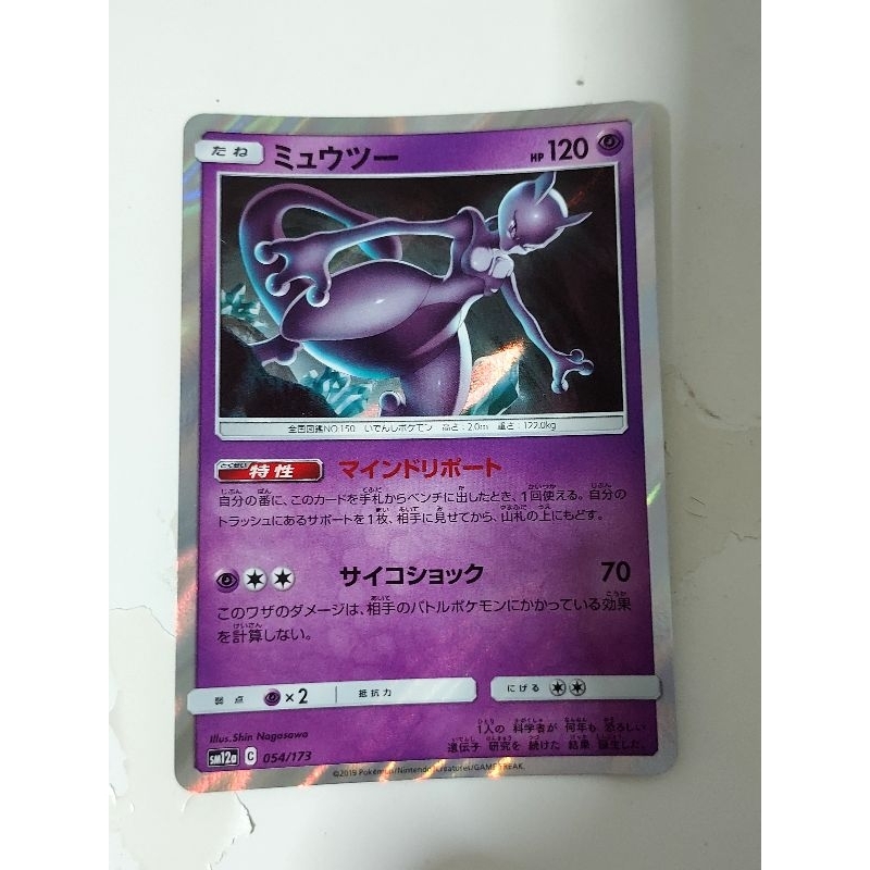 Pokemon sm12a mewtwo japanese holo card | Shopee Singapore