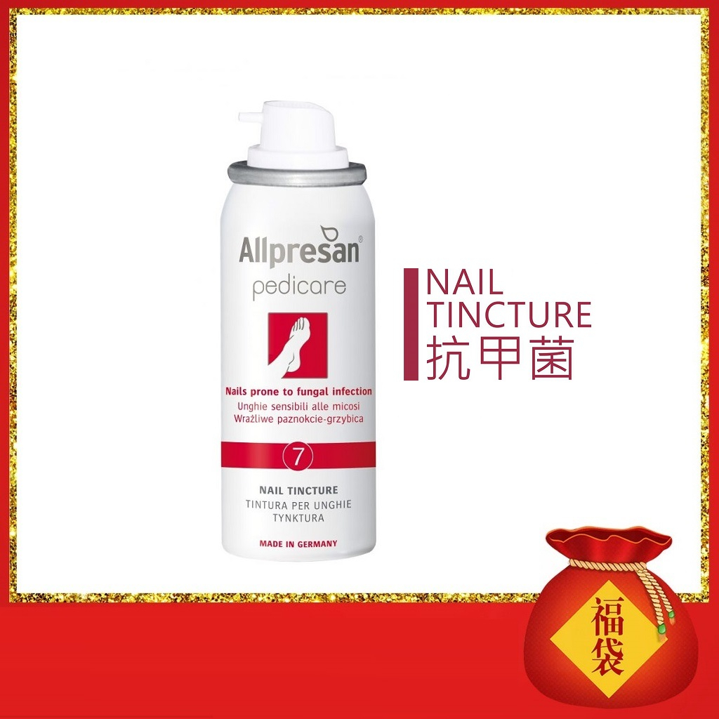 Allpresan PRO Footcare for Healthy Nail Tincture 50ml | ANTI-FUNGAL toe ...