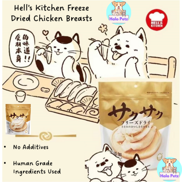 Hell's Kitchen Freeze Dried Chicken Breast(100g)/Duck Breast (70g ...