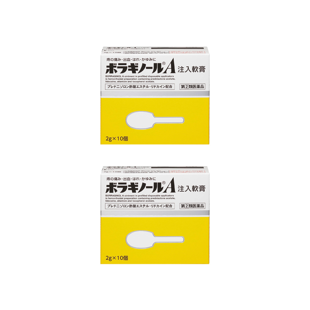 Borraginol A Injection Ointment 10 Packs 2 Sets Hemorrhoids Health ...